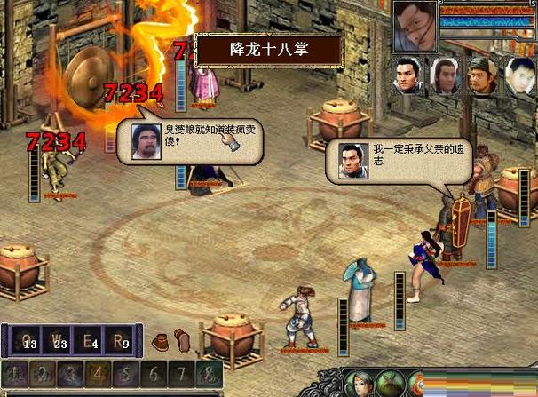 金庸3完美攻略详细图标