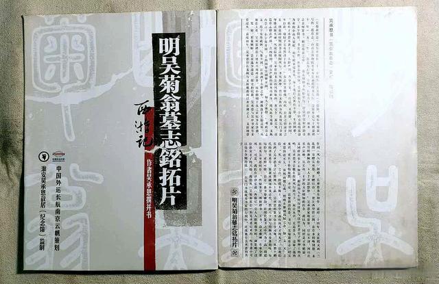 吴承恩父亲图标
