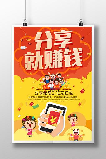 转分享怎么赚钱图标