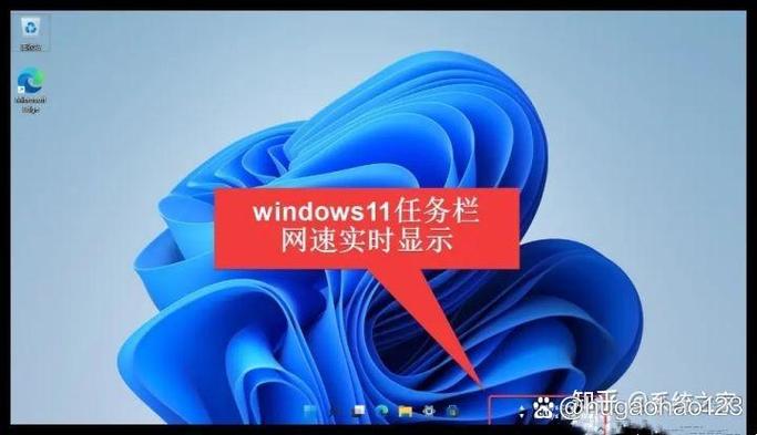 显示网速图标