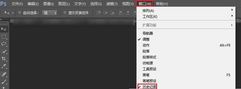 ps工具消失了怎么办截图