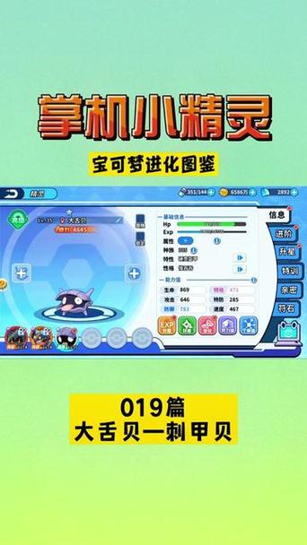 pokemmo水系精灵推荐图标
