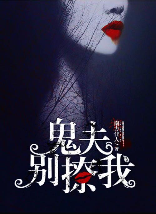 女主很强的灵异小说图标