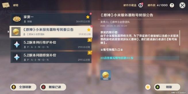 原神转服申请官网图标