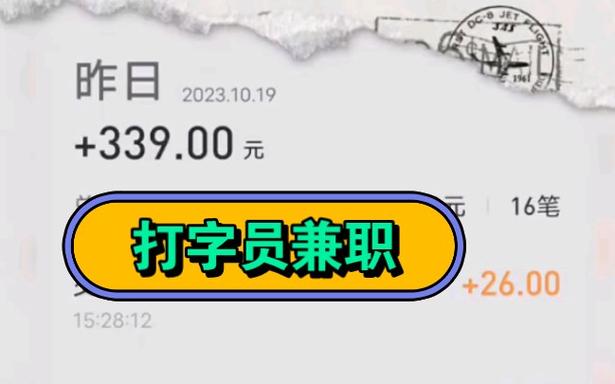 小蘑菇打字兼职软件是什么图标