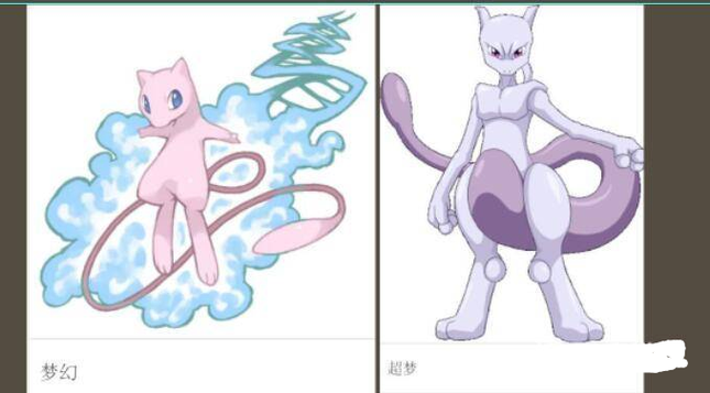 梦幻与超梦什么关系图标