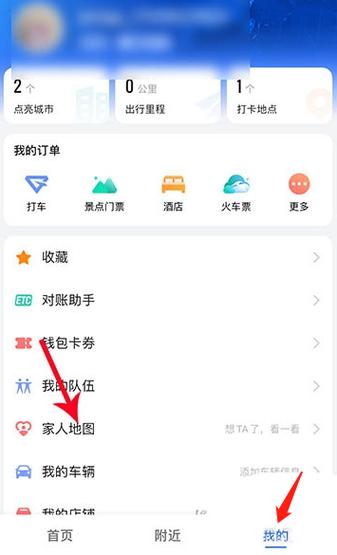 一个人可以实名几个高德账号