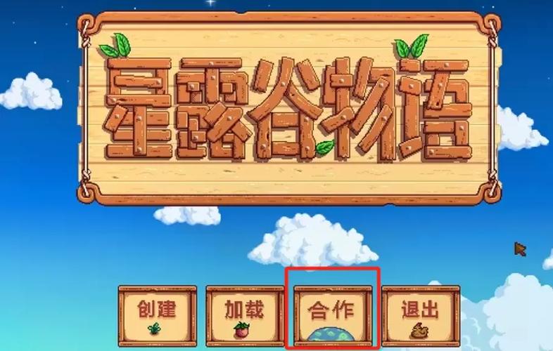 星露谷物语怎么切换中文图标