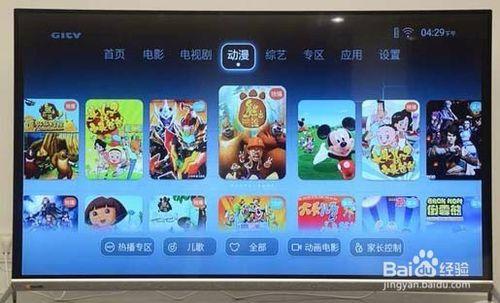机顶盒家长控制原始密码截图