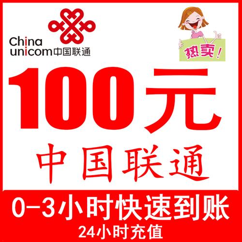 联通打多少号查询话费流量