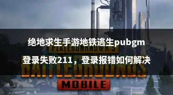电脑吃鸡怎么退出图标