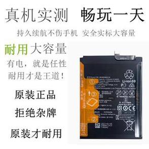 p40pro电池解密方法图标