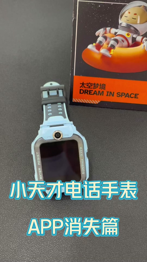 小天才系统耗电太多怎么解决截图