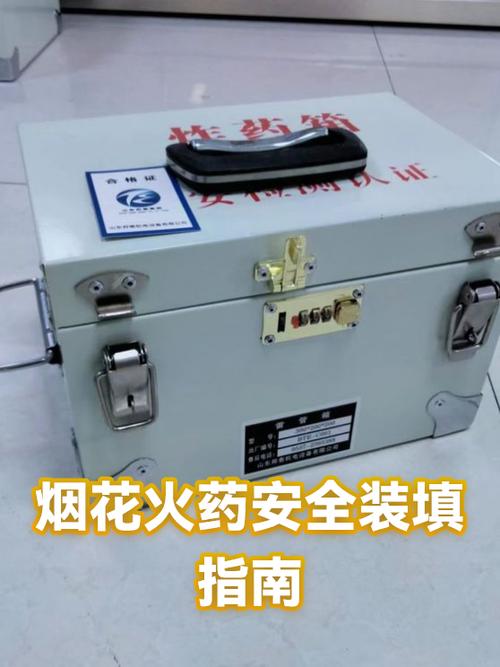 烟花火药哪里有卖图标