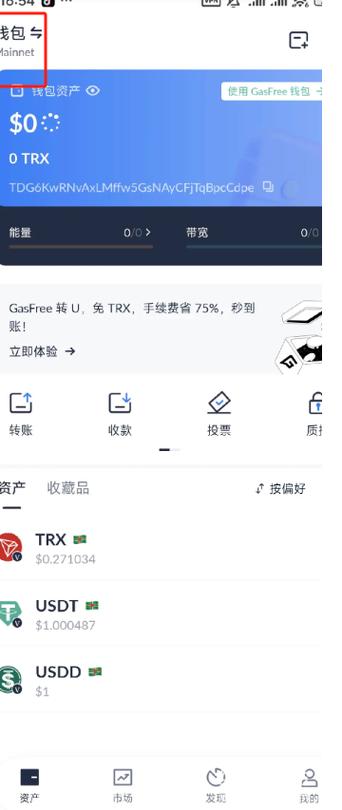 波币钱包官网入口图标
