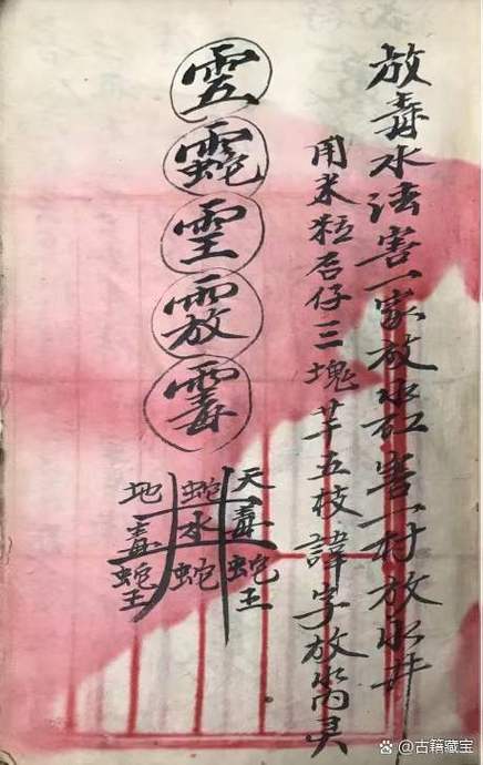 给人下咒需要什么图标