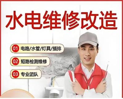 附近家电维修上门维修附近电话图标