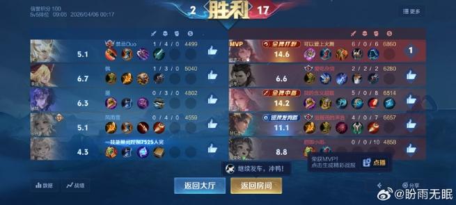 钻石局遇到国服截图