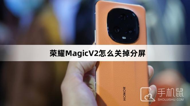荣耀magic分屏怎样打开截图