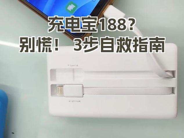 充电宝没有还怎么办图标