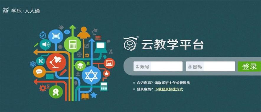 学乐云靠谱吗图标