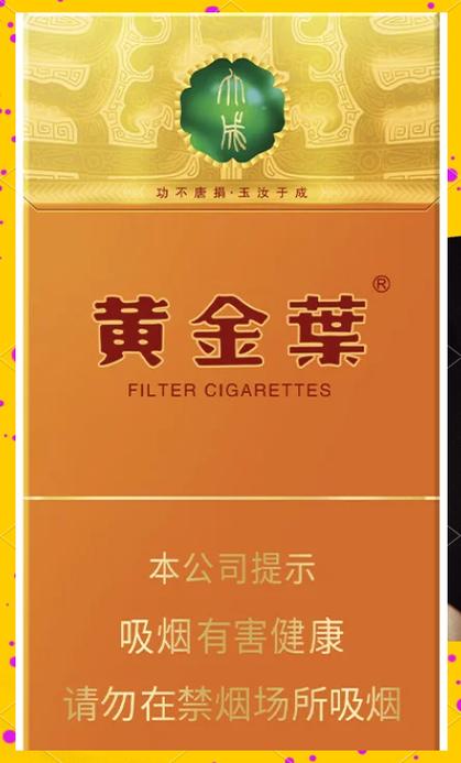 橙色盒子的细烟截图