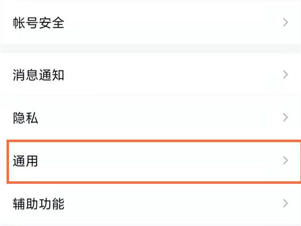 小孩用qq怎么关闭游戏截图