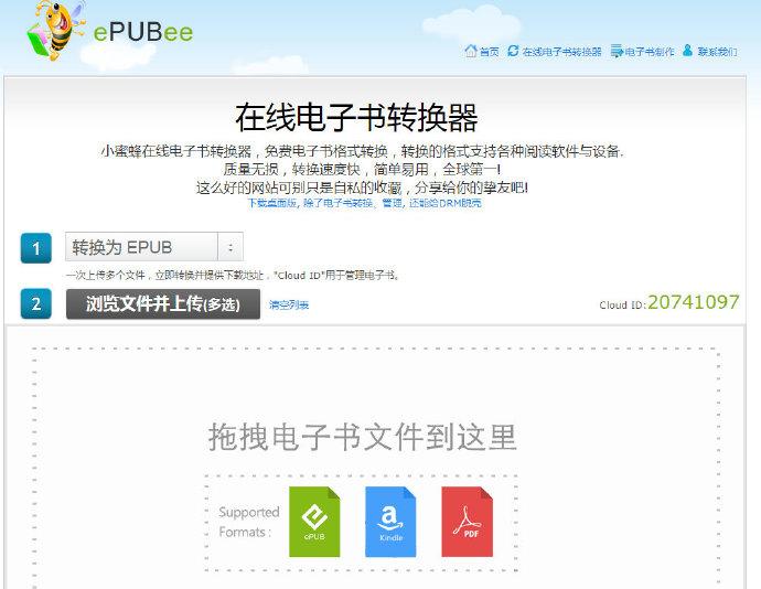 电子书在线转换图标