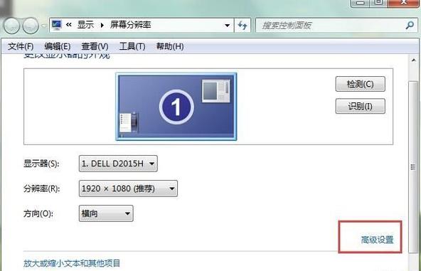屏幕刷新率修改器图标