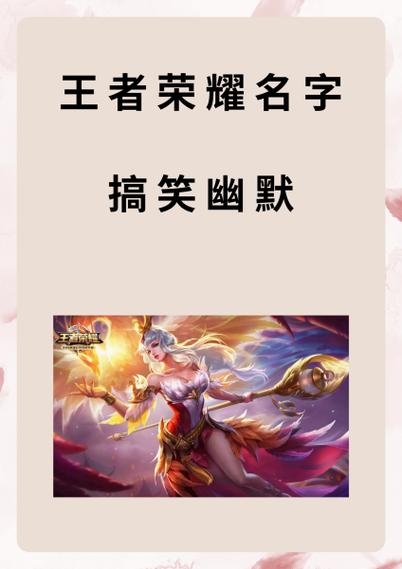 王者荣耀的幽默说说截图