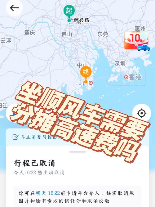 顺风车可以不走高速吗图标