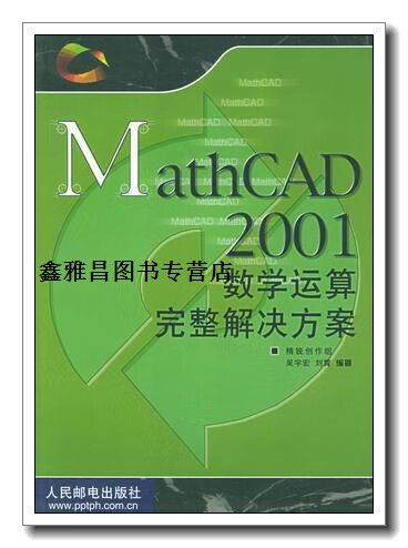 mathcad书籍推荐图标