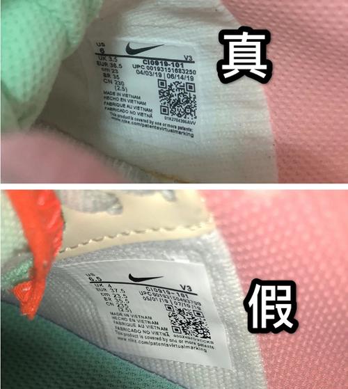 耐克鞋真假查询