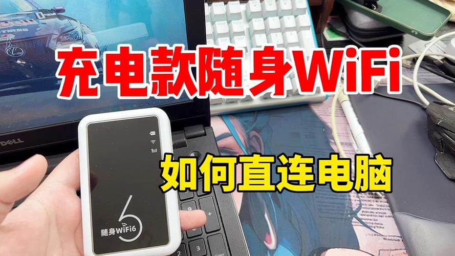 随身wifi只能用在电脑上吗图标