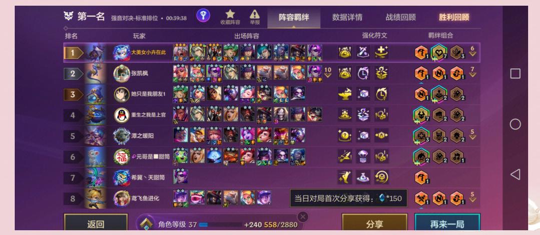 金铲铲如何查看隐蔽的战绩图标