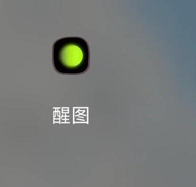 反相色怎么开截图