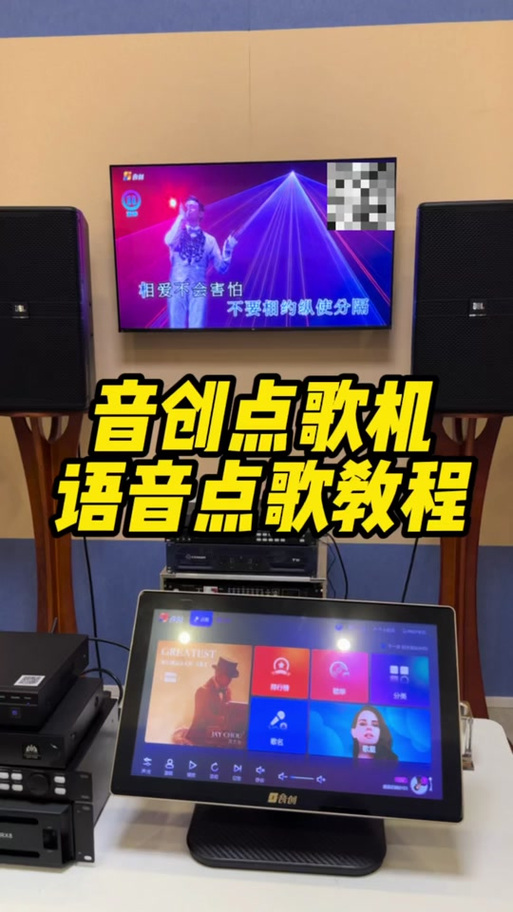 音创点歌机单机版怎么加歌图标