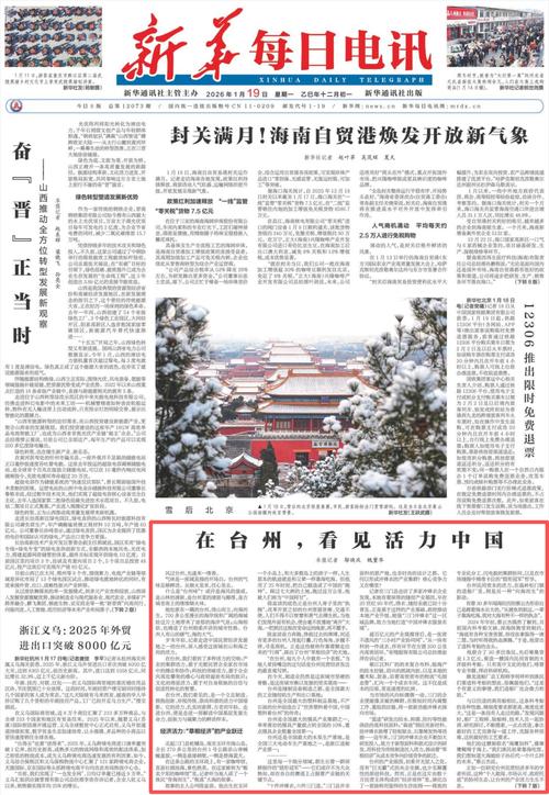 文学城滚动新闻首页截图