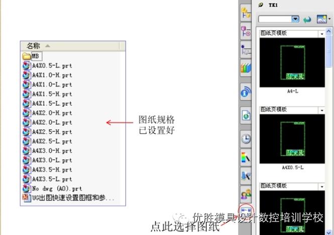 ug工程图图框模板图标