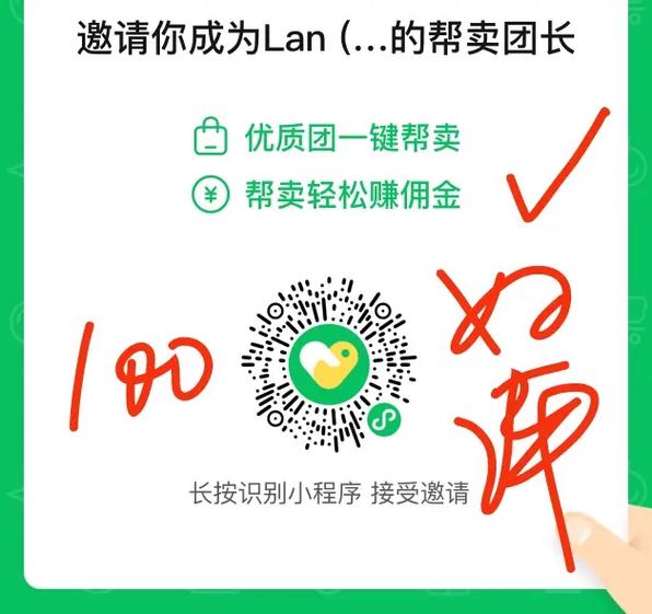 新手做快团团赚钱吗截图