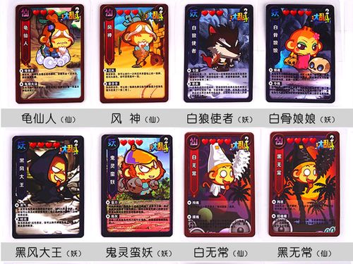 西游杀卡牌截图