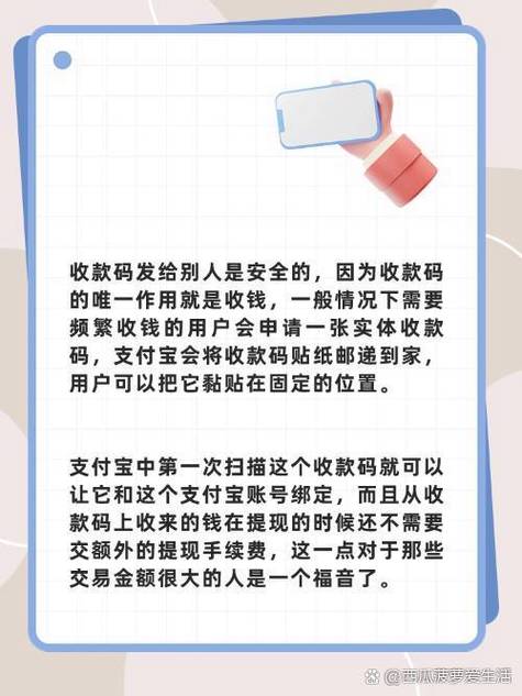 网上的收款码安全吗截图