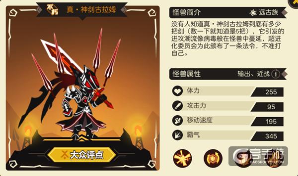 超进化物语远古族重置图标