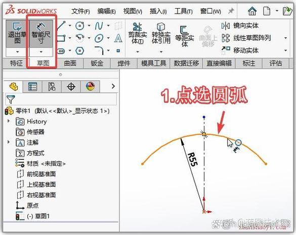 solidworks标注尺寸设置图标