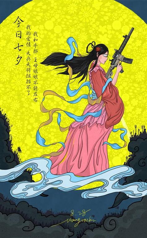 七夕漫画-好看的热门漫画图标