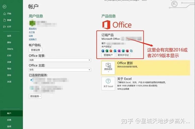 office激活步骤图标