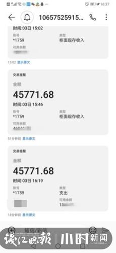 银行卡上无缘无故多了钱图标