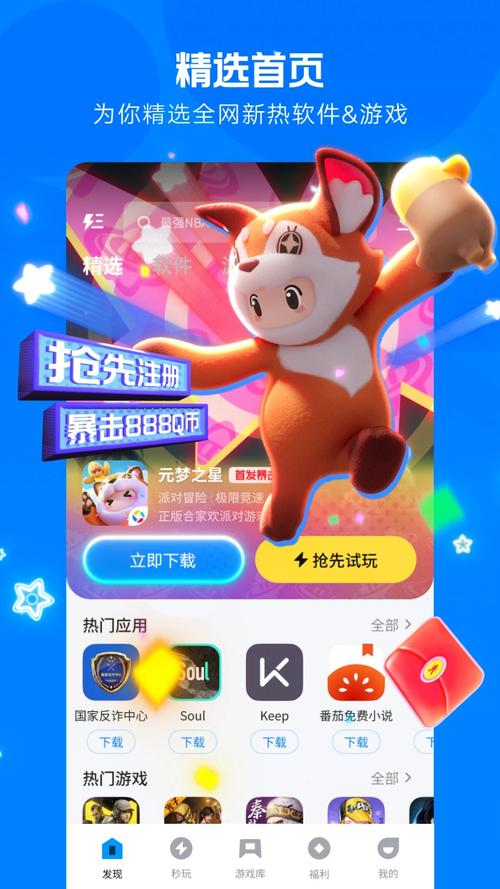 小鸡宝盒.apk截图