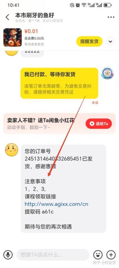 闲鱼不用菜鸟怎么发货图标