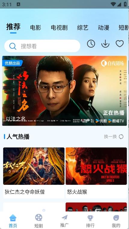 追星影院软件下载安装图标
